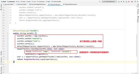 springcloud系列篇：核心组件之声明式客户端组件【远程消费】 声明式客户端 csdn博客