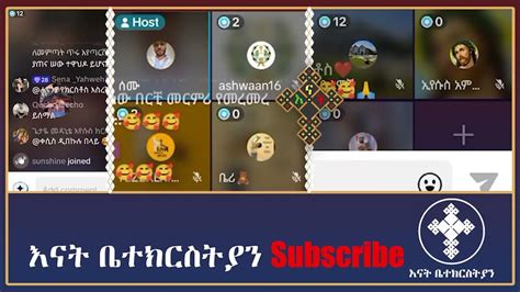 በቤ ክ ድርድር አላቅም ማንንም አልሰማም Semu Kesis Dibekulu Youtube
