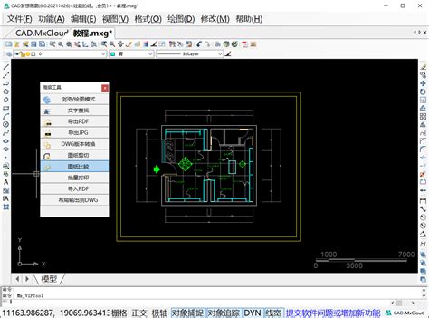 cad中图纸比较功能怎么用 应用 开发者社区