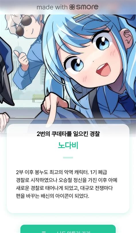 오승철 정신 다섯 글자에 환호성 치지직 에펨코리아