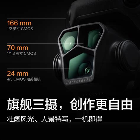 大疆 DJI Mavic 3 Pro御3三摄旗舰航拍机 DJI Mavic 3 Pro Cine高清专业大师版航拍器大疆无人机 虎窝淘