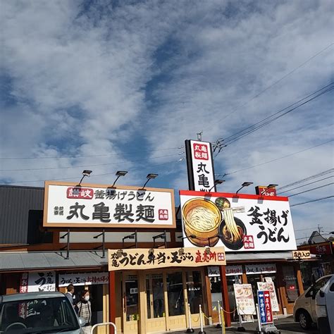 丸亀製麺で焼きたて肉ぶっかけうどん タケシの旨うぃーねー時々RUNブログ