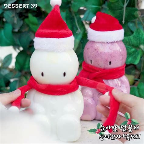 디저트39 눈사람 텀블러에 모자와 목도리를 더하면 귀여움 두 배 ☃ Youtube