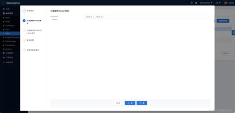 大数据管理平台DataSophon 1 1 1安装部署详细流程 CSDN博客