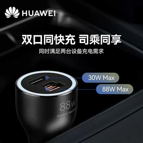 Huawei Original 88w Car Charger Super Fast Charging P60pro Art