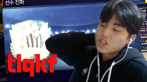 본캐 밀란 돈 쓰면 약해지는 게임 피파모바일 Youtube