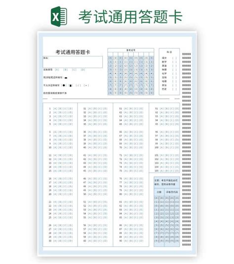 成绩表excel模板下载 完美办公