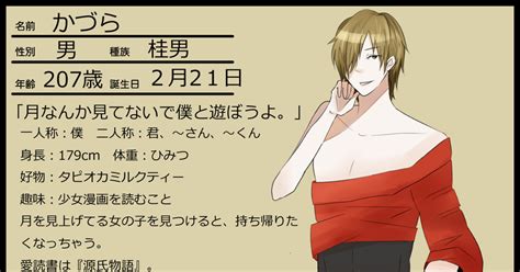 妖絵師乙】 【妖絵師乙】かづら【里妖怪】 こじま死亡のマンガ Pixiv