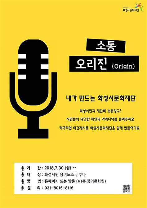 화성시문화재단 시민과의 밀접한 소통 시작화성 투데이