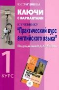 Аракин 1 Курс Учебник Онлайн - ofismagazines