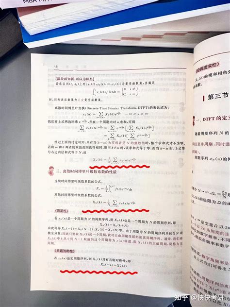 周期序列离散时间傅里叶级数 2025考研良哥 知乎