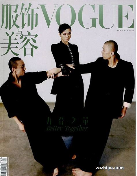 Vogue服饰与美容2022年4月期封面图片－杂志铺－领先的杂志订阅平台