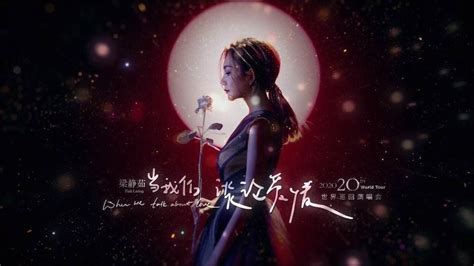 梁静茹、林达光恋情曝光，女方公司承认，天后2020年好事不断！