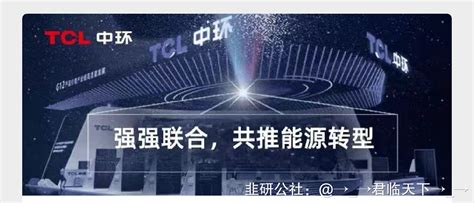 关于光伏产能过剩的观点 韭研公社