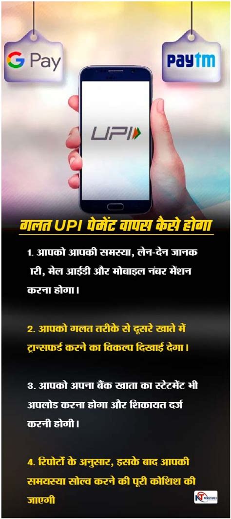 Upi Transaction Charges कल से कटेगा Upi पेमेंट जानिए कितना देना होगा