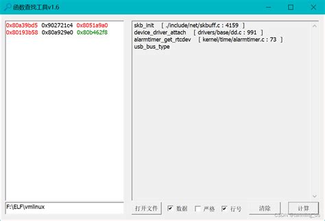 函数查找工具 —— 使用介绍 iar怎么搜索函数 csdn博客