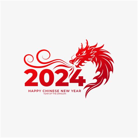 2024龙年艺术字 快图网 免费PNG图片免抠PNG高清背景素材库kuaipng