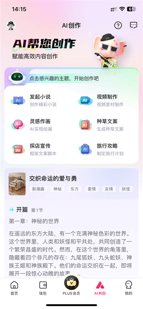 Ui界面