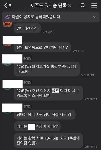 여직원에게 Xx 뽑아 Xx과기한림원 부원장 갑질 의혹 한국경제