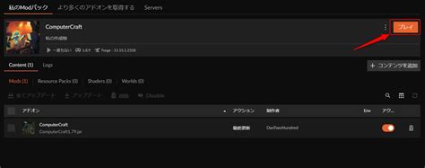 【マイクラ】「computercraft」modでluaを連携する方法｜テックマインブログ