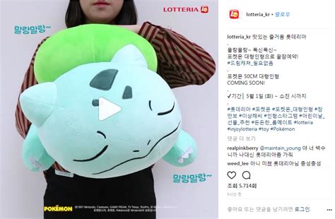 꾸미기 롯데리아 내일부터 포켓몬 인형 나오나봐 ㅠㅠ