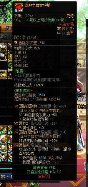 驱魔直伤cp特化35带魔女裤子和深浅手镯可以吗沃特碧们的colgdnf地下城与勇士 Colg玩家社区