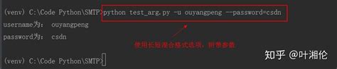 Python学习 Python获取命令行参数的方法 知乎