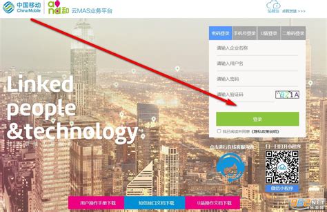 中国移动云mas业务平台 云mas短信平台入口下载v2 0 22 官方版 乐游网软件下载