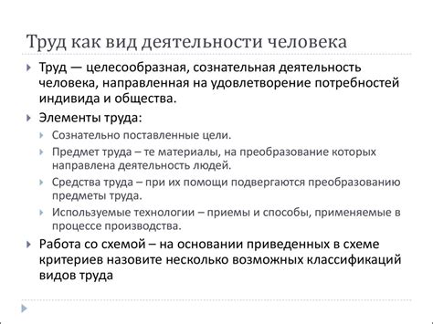 Трудовая деятельность Деятельность как способ существования людей презентация онлайн