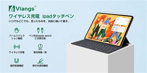 Amazon co jp Viangs iPad専用スタイラスペン