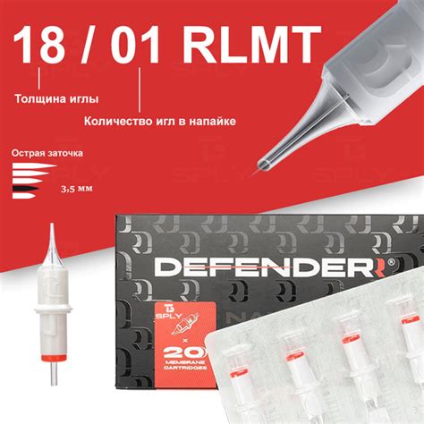 Defenderr Картриджи 18/01 RLMT, для перманентного макияжа и татуажа ...