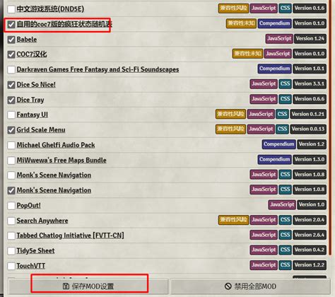github kagangtuya star fvtt coc7 crazylist fvtt平台coc跑团所用的7版的疯狂随机表