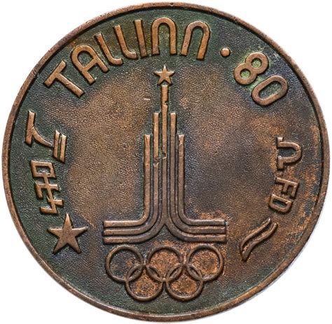 Медаль "Олимпиада-80. Олимпийская регата Таллин-80" стоимостью 677 руб.