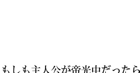 夢絵 【夢絵】落書き【krbs】 翼 翔のマンガ 夢主 黒 ス夢リンク 落書き Pixiv