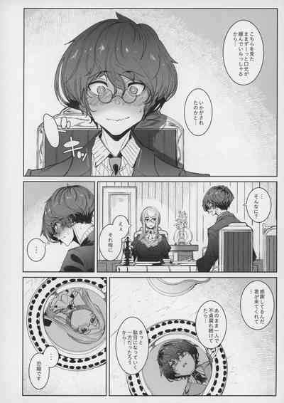 Shinshi Tsuki Maid No Sophie San Nhentai Hentai Doujinshi And Manga