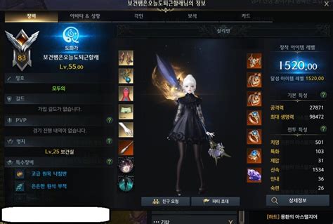 로스트아크 인벤 노브4관 반숙 숙련 숙코 쌀먹3렙보석 도화가 보건쌤은오늘도퇴근할래쌀먹옹호 Hbleey 박제 로스트아크
