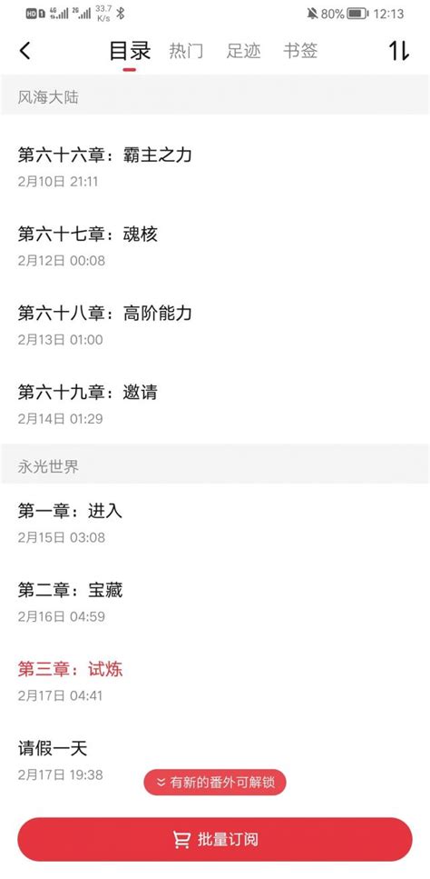 还有比轮回乐园作者那一只蚊子身体更差的作者吗 178