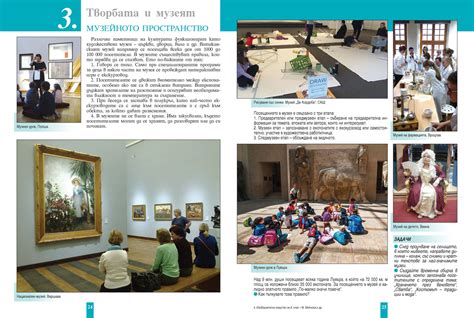 Изобразително изкуство за 8 клас