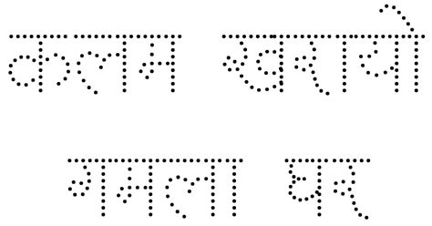 नेपाली Doted Font डाउनलाेड गरी नेपालीमा Doted अक्षर सजिलै टाइप गर्नुहाेस । It Gyan Sarathi