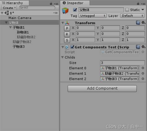 Unity获取物体下的子物体只获取子物体unity只选择子物体 Csdn博客