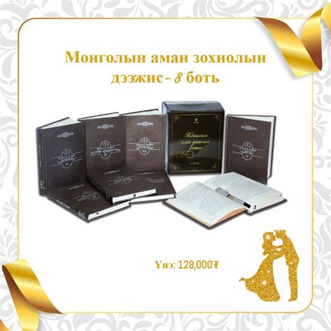 Монголын аман зохиолын дээжис Ulaanbaatar Mongolia Thing 1