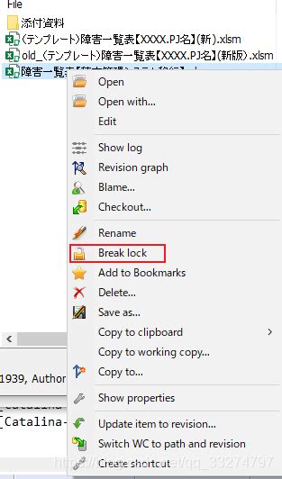 Svn版本控制工具学习掌握is Locked In Another Working Copy Csdn博客