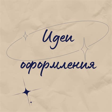 Идеи для оформления Телеграм канала обложек для постов оформления страниц соц сетей