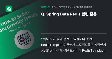 spring data redis 관련 질문 인프런 커뮤니티 질문and답변
