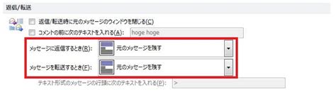 [ol2010] 返信・転送時の引用とインデント設定 Outlook Navi 利用方法と トラブルシューティング