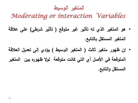 الإحصاء ومنهجية البحث Statistics And Research Methodology Fall Ppt Download