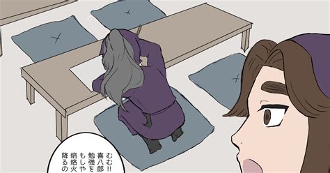 忍たま 【四い】日常？漫画 弍式のマンガ 四い 綾部喜八郎 平滝夜叉丸 Pixiv