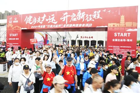 国家发展改革委 文化和旅游部 体育总局共同组织举办2021年全国“行走大运河”全民健身健步走活动澎湃号·政务澎湃新闻 The Paper