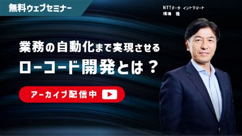業務の自動化まで実現するローコード開発とは？ │ 業務の自動化まで実現するローコード開発とは？