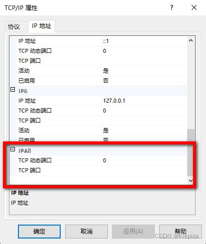 MsSqlServer配置管理器TCP IP属性 sql server网络配置选项 CSDN博客